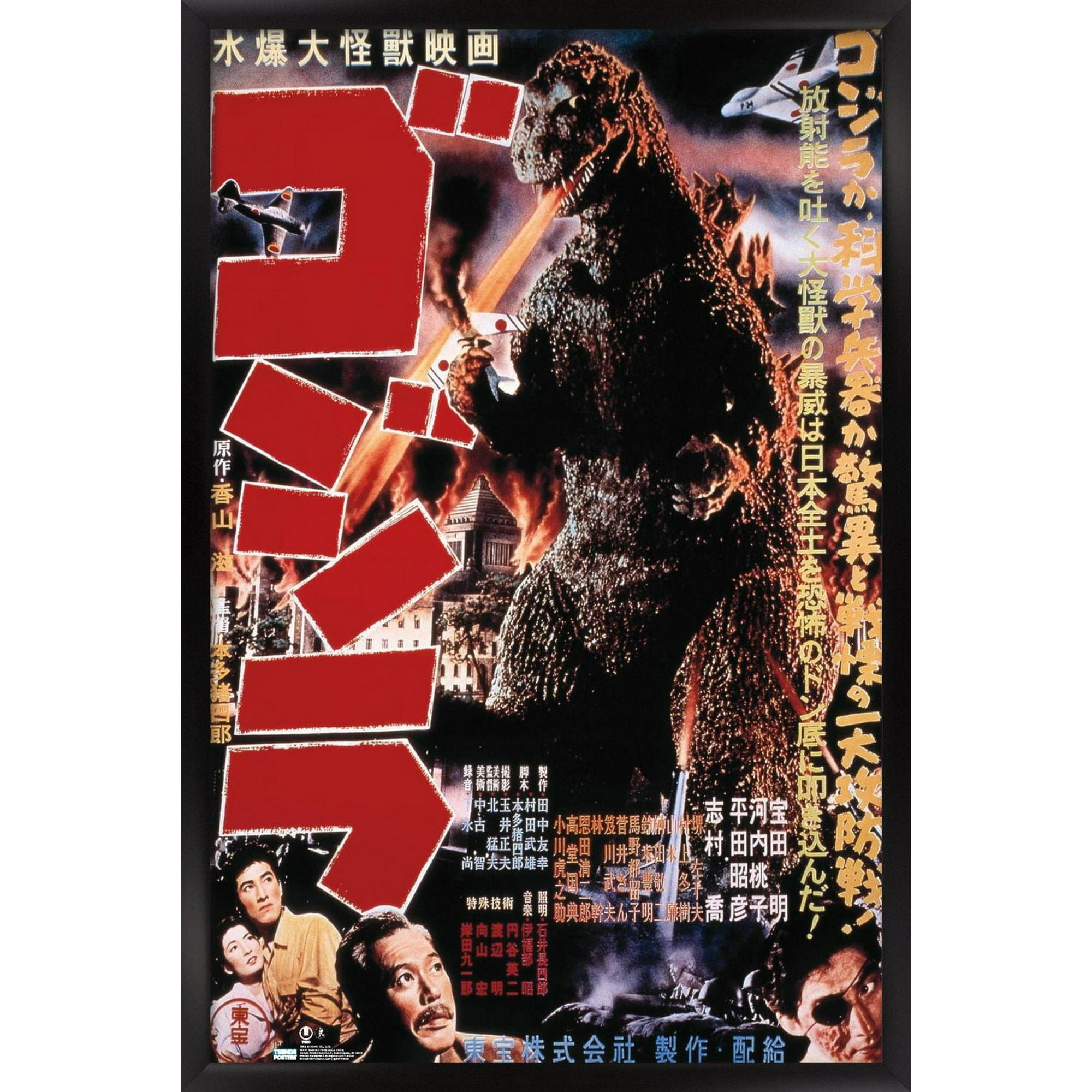 Click here for Trends International Godzilla - Godzilla (1954) Wa... prices
