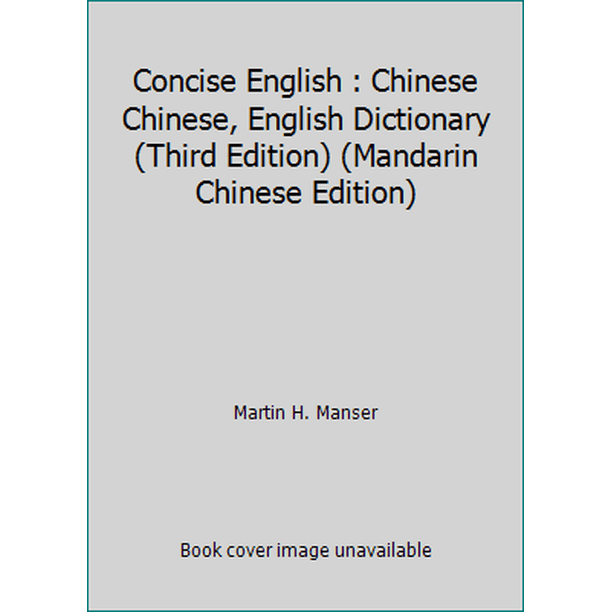 Chinese English Dictionary