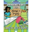 12 Tribus de Israel: Libro de actividades de las 12 tribus de Israel ...