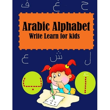 Arabic and English Alphabet for kids level 1: Arabic and English ...