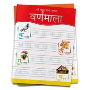 Pratham Hindi language learning Picture & Coloring Books: Learn and ...