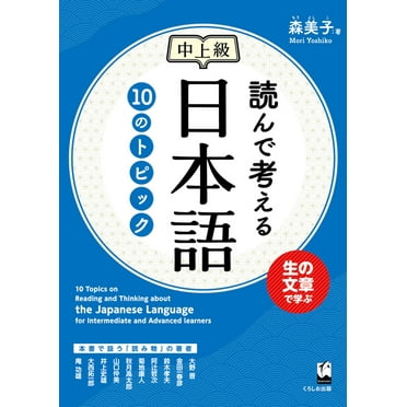 Genki: Elementary Japanese Course Textbook Vol.1, 3rd Edition (Paperback) - Learning Japan ...
