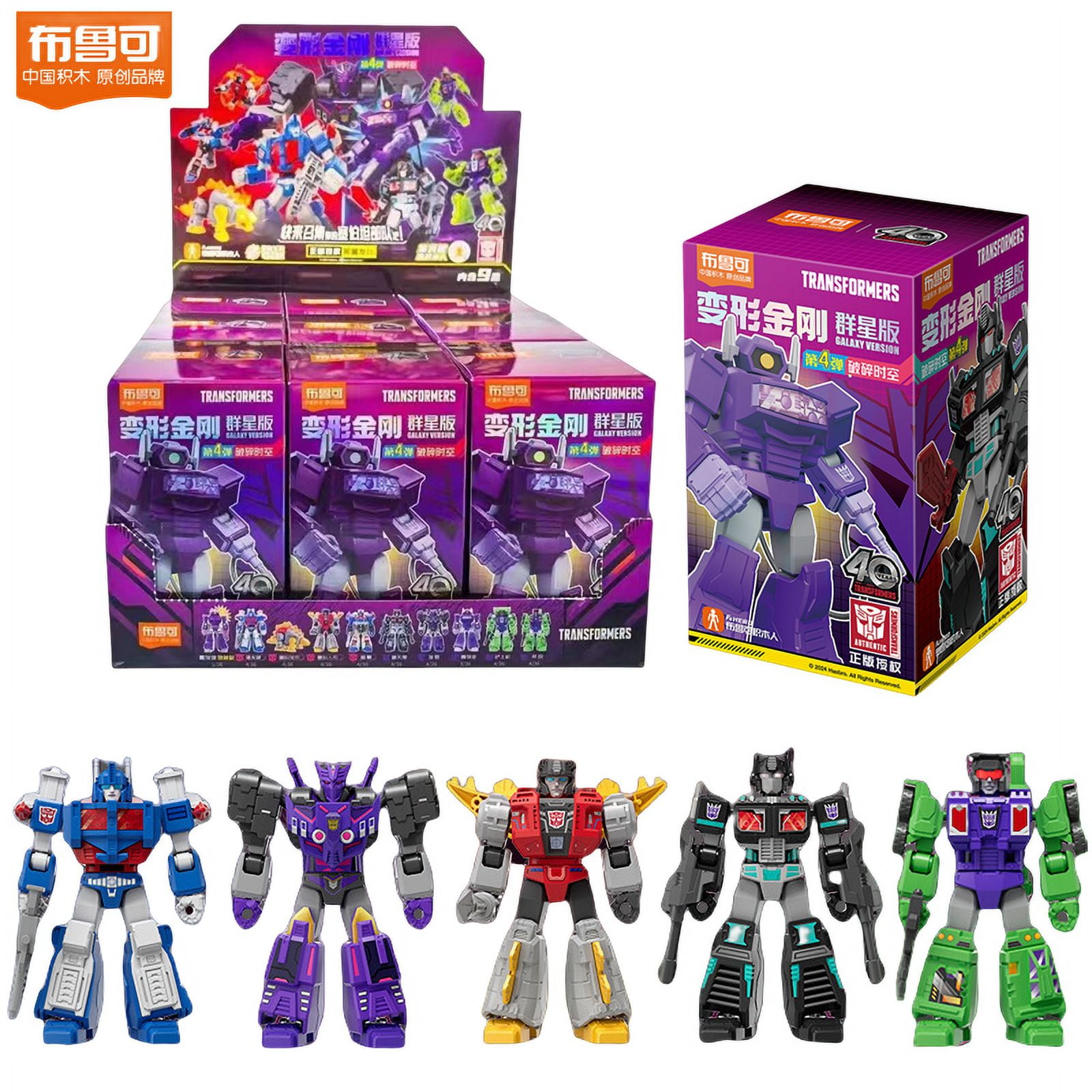 Películas animadas Transformers One Bloques de construcción Blokees ...