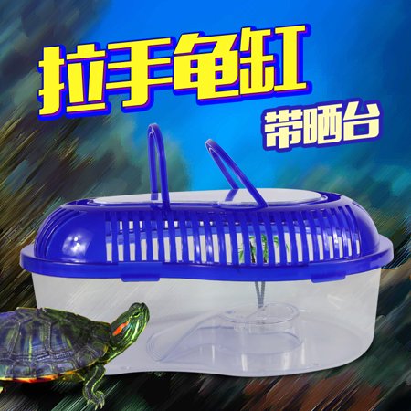 Volkmi Handle turtle tank pet turtle tank water turtle tank with drying ...