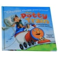 The Potty Train (Hardcover) - Walmart.com