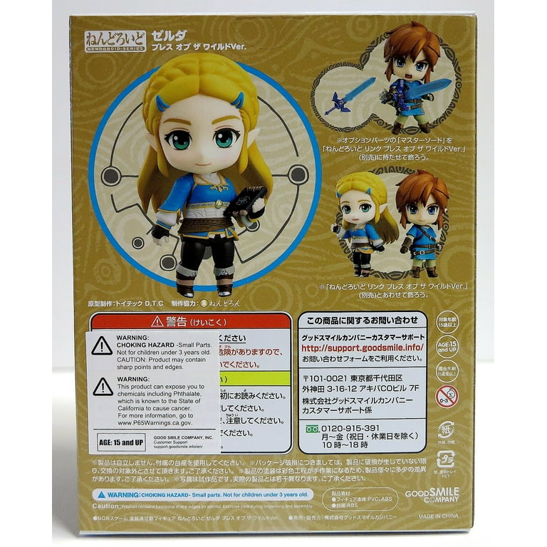 Nendoroid Zelda