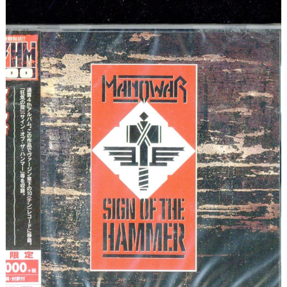 Sign Of The Hammer (CD) - Walmart.com - Walmart.com