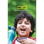 Science Dictionary for Kids - Walmart.com