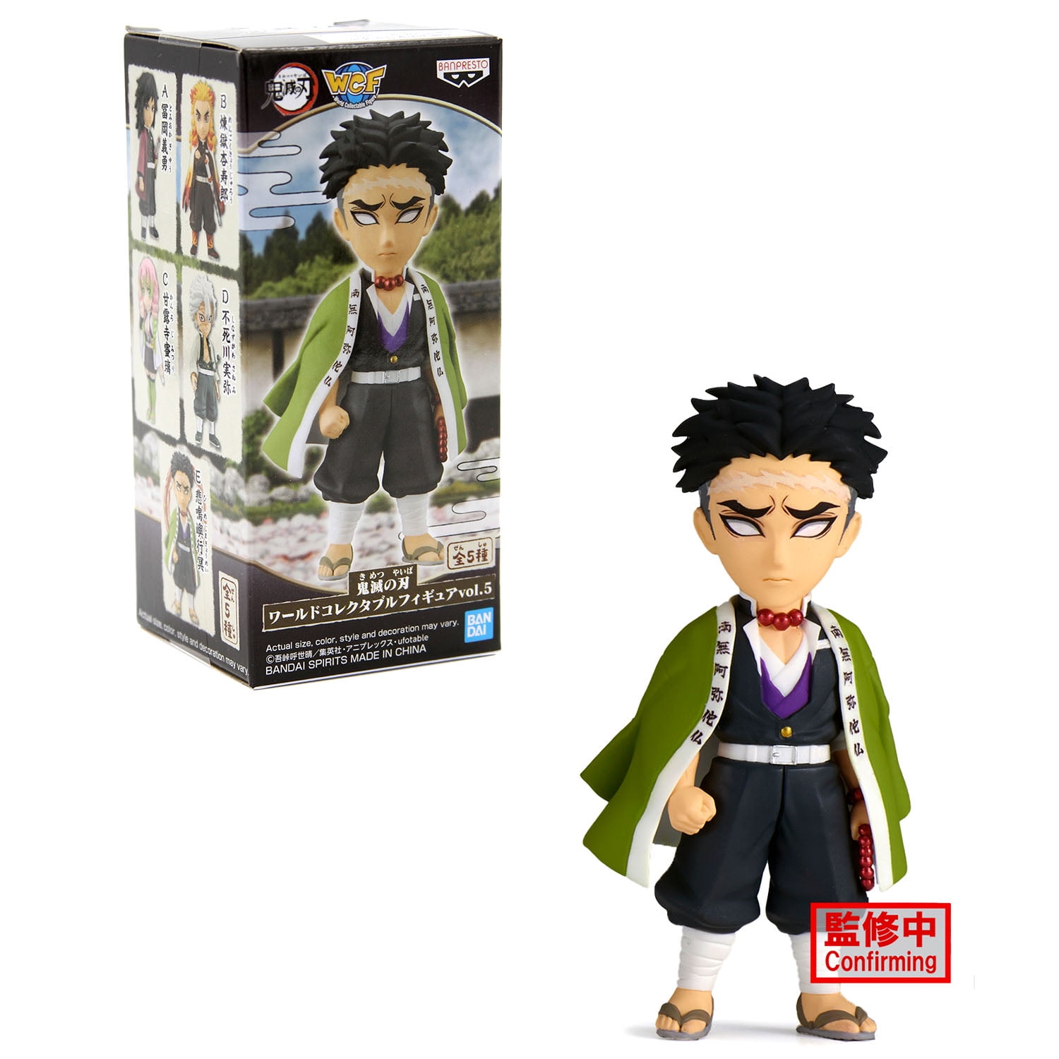 Gyomei Himejima - Demon Slayer WCF Vol. 5 Figure (Banpresto) 18398 E - Walmart.com
