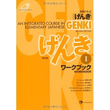 Genki: An Integrated Course in Elementary Japanese I Textbook [third ...
