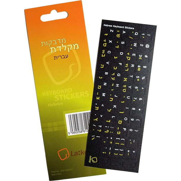 Hebrew Keyboard Sticker for PC, Laptop, Mac Computer Keyboards ...