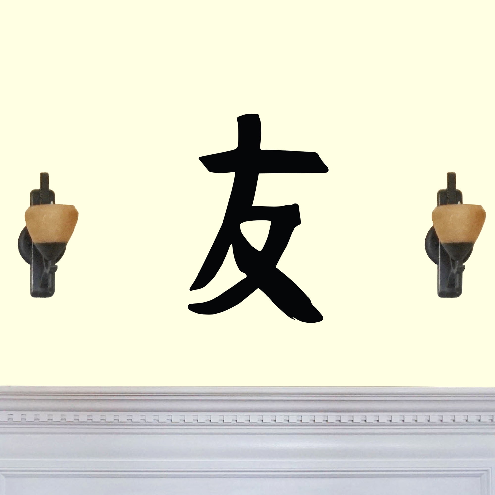 Chinese Symbol For Friendship