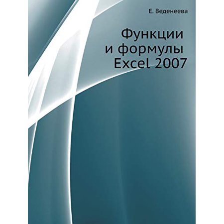 Funktsii I Formuly Excel 2007 (Russian Edition) | Walmart Canada