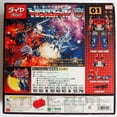Transformers Japanese Diablock Optimus Prime Conboy Figure Set ...