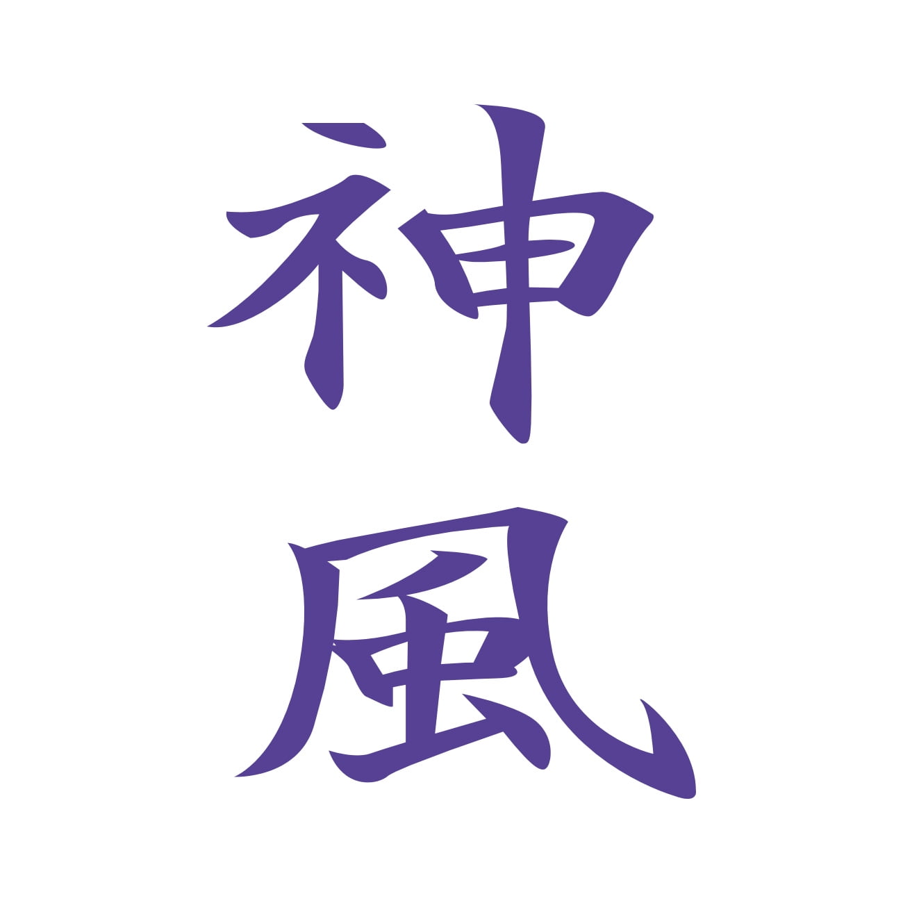 Kamikaze Sticker Decal Die Cut - Self Adhesive Vinyl - Weatherproof ...