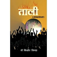 Devoted - Walmart.com