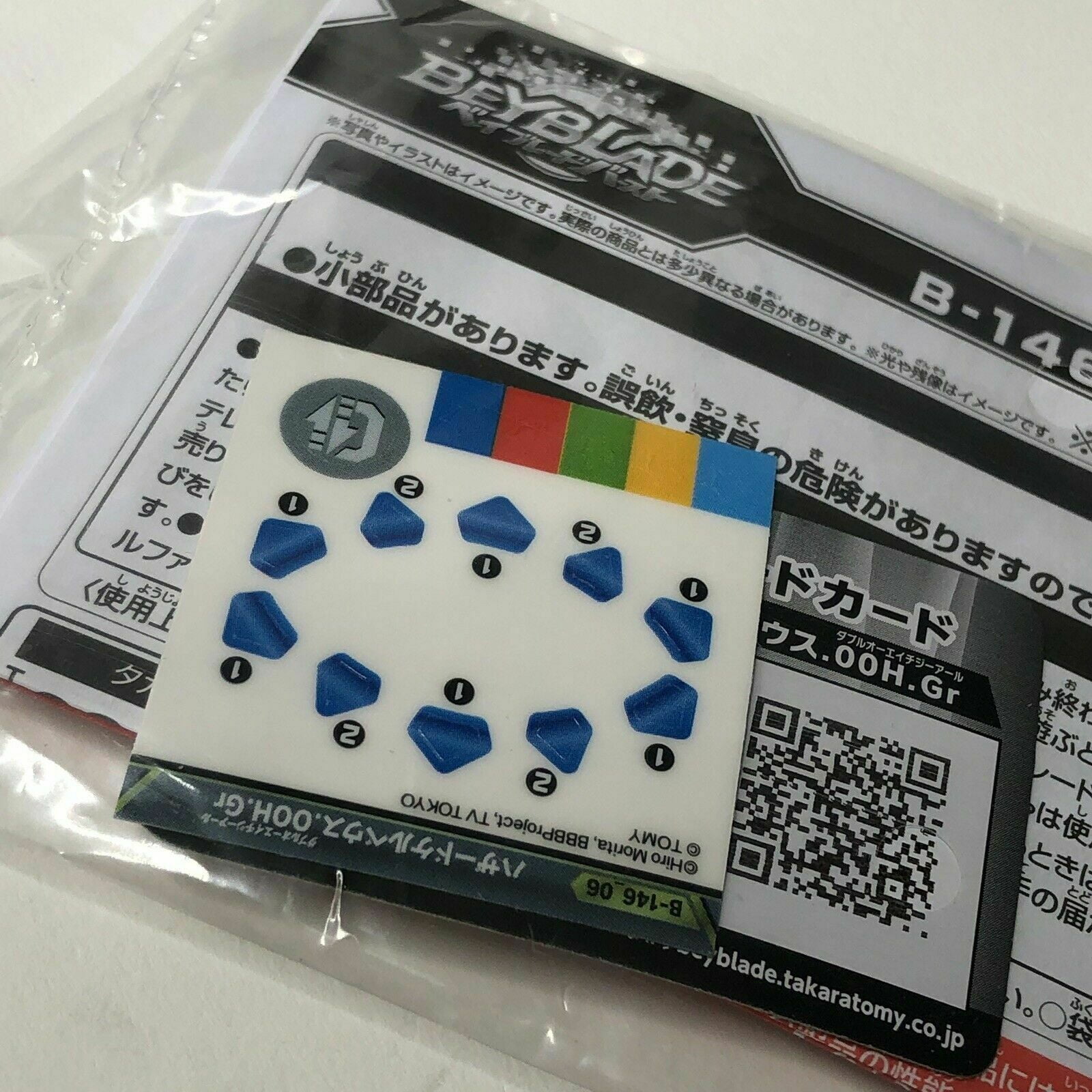 Buy Takara Tomy Beyblade Burst B-146 06 GT Hazard Kerbeus 00Hit Guard ...