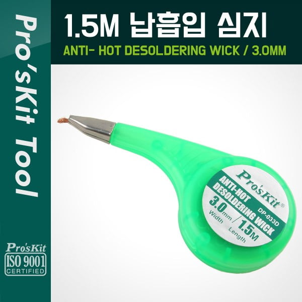 Proskit Anti Heat Desolder Wick Dispenser - Walmart.com