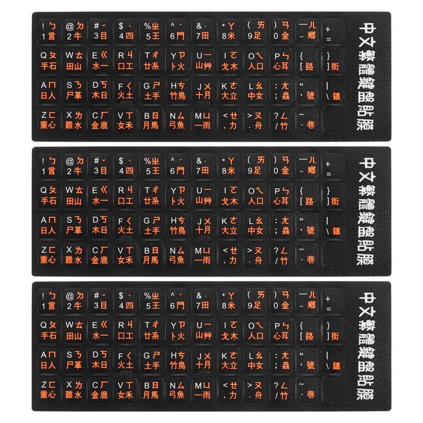 Chinese Keyboard Stickers Black Background with Orange Lettering 3Pcs（4 ...