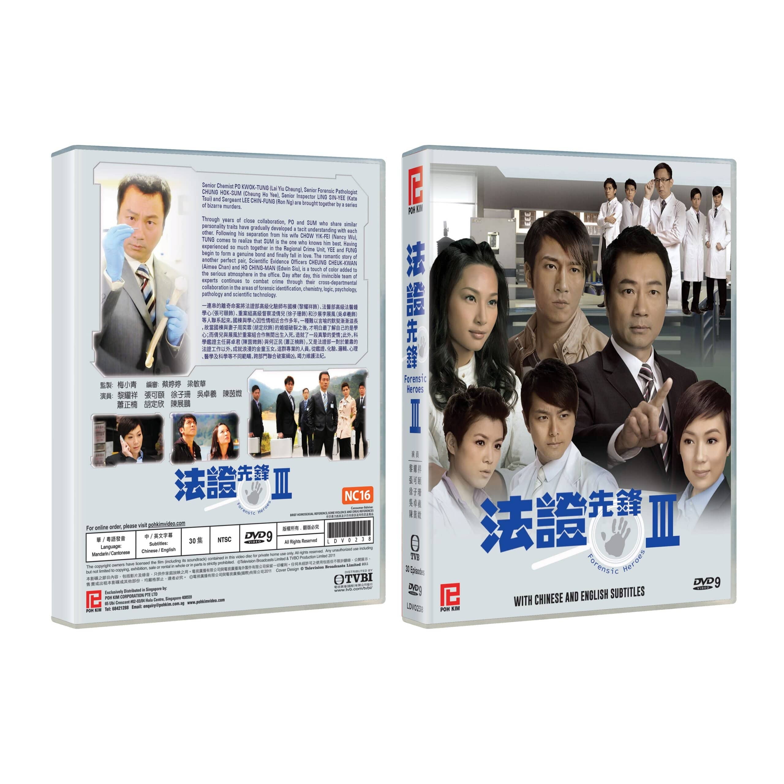 Forensic Heroes III DVD Complete Tv Series - Original Chinese Drama DVD ...