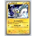 BW8: Thunder Knuckle Pachirisu Regular Common Japanese 1st Edition #019 ...