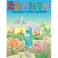 How Do Dinosaurs Say Happy Birthday? (Board book) - Walmart.com