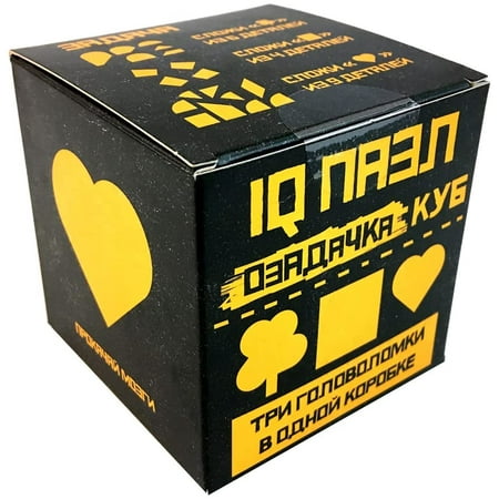 IQ Puzzle for Kids and Adults – The Н Puzzle Box for Adults – Mind ...