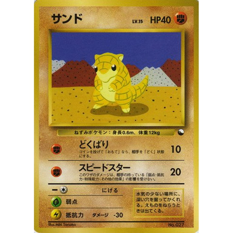 Pokemon Sandshrew Card