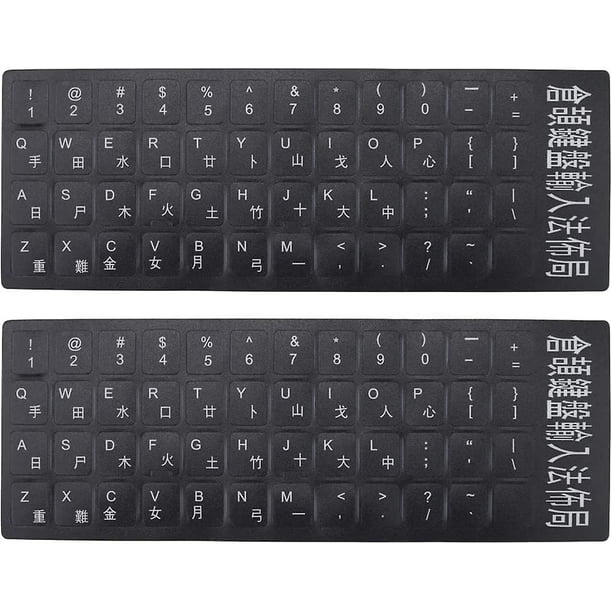 2PCS Pack Cangjie Chinese Taiwanese Keyboard Stickers,PC Keyboard ...