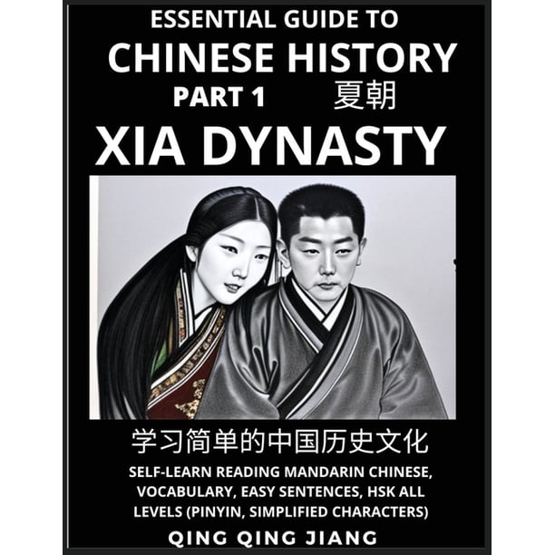 Essential Guide to Chinese History (Part 1)- Xia Dynasty, Large Print ...