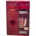 Ancestor Money - Joss Paper Wardrobe Papercraft, Sacrificial Supplies ...
