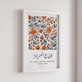 Affixzi Inspirational Prints with Quran Quotations Floral Prints Home ...
