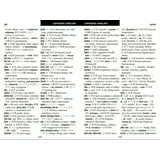 Tuttle Pocket Japanese Dictionary: Japanese-English English-Japanese ...