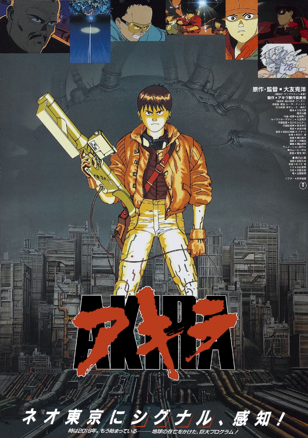 Akira Movie poster Metal Sign 8inx 12in Print on Metal 8x12 #572754 ...