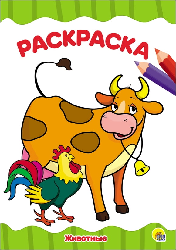 RASKRASKA A4 ekonom. JIVOTNIE - Walmart.com