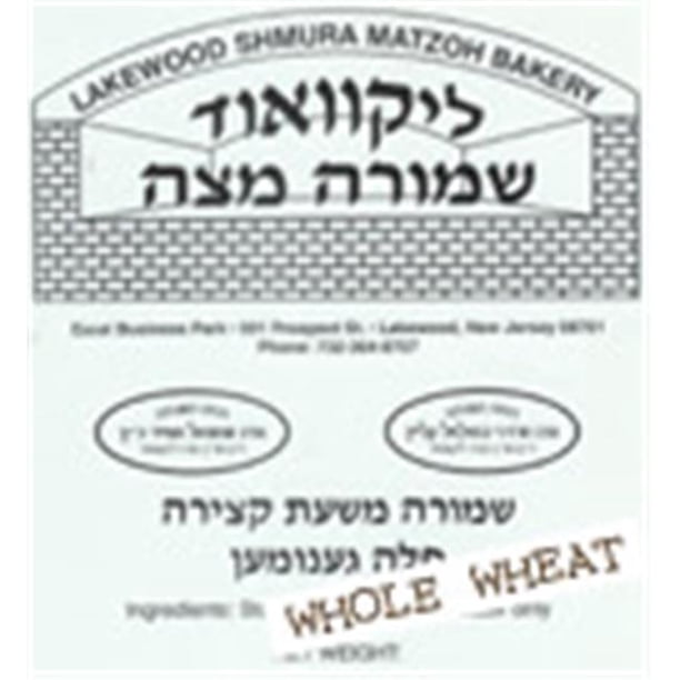 Lakewood Matzah Whole Wheat Shmurah Handmade Matzoh Kosher For Passover ...