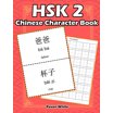 Hsk 1 + 2 Chinese Character Book: Learning Standard Hsk1 and Hsk2 ...