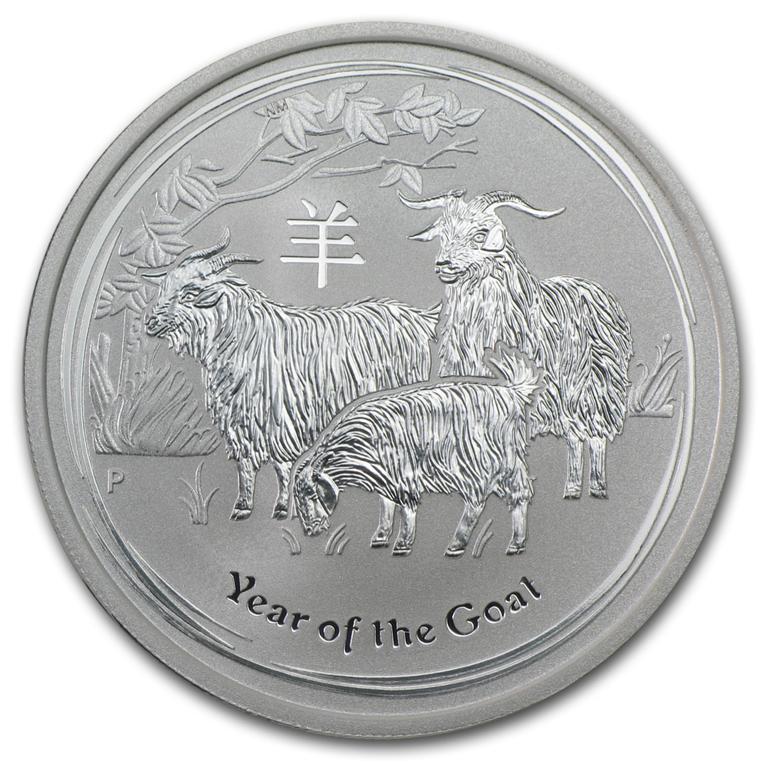 2015 Australia 1/2 oz Silver Year of the Goat BU (Series II) - Walmart ...