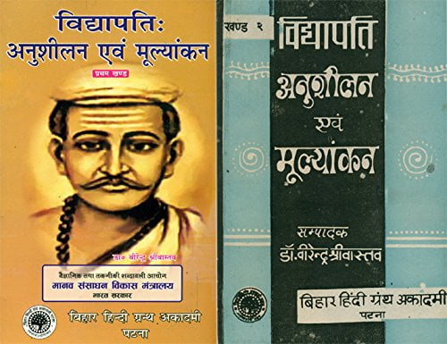 Vidyapati An Old and Rare Book (Set of 2 Volumes) - Walmart.com