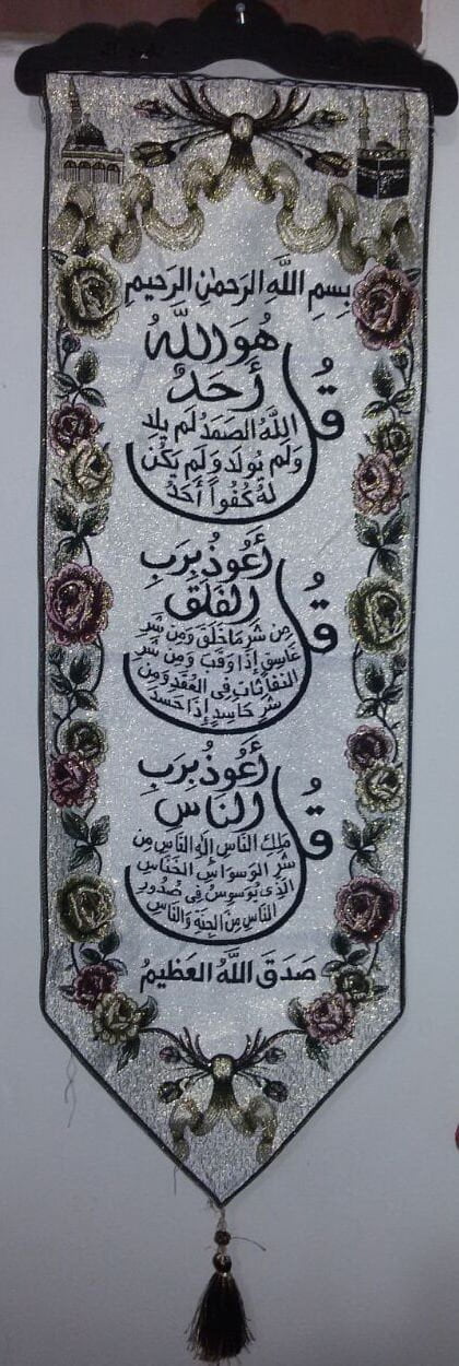 Al-Ameen Wall Hanging Arabic Calligraphy Tapestry Woven Fabric Poster ...