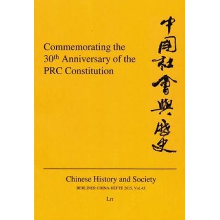 Commemorating the 30th Anniversary of the PRC Constitution (Chinese ...