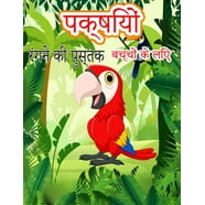 Peggy: A Brave Chicken on a Big Adventure (Hardcover) - Walmart.com