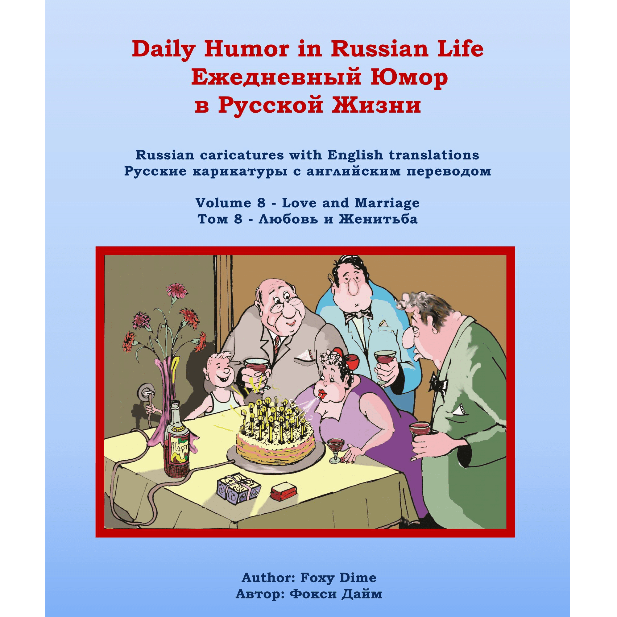 Daily Humor in Russian Life Volume 8 - Watch Out Children: Russian ...