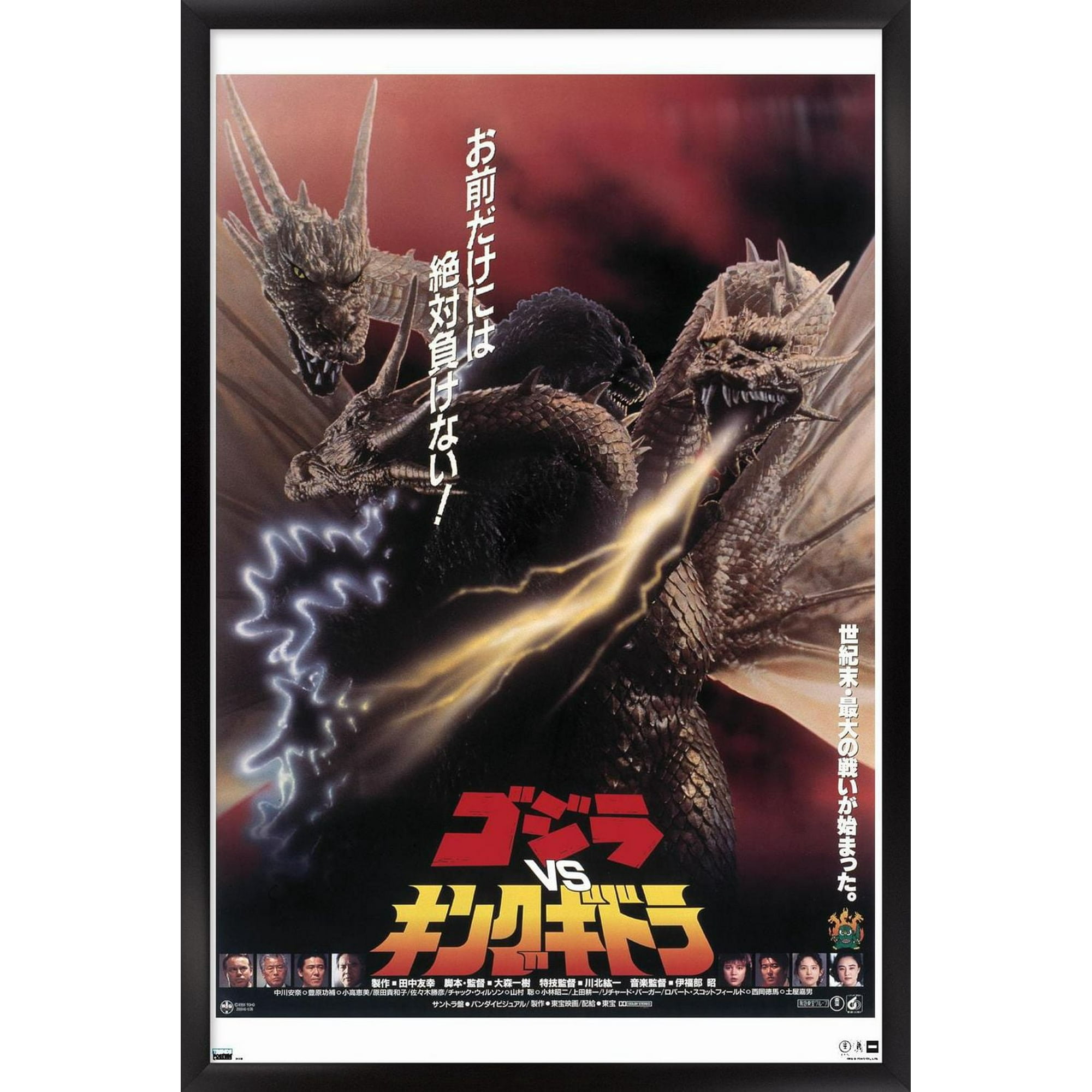 Click here for Trends International Godzilla - Godzilla Vs King G... prices