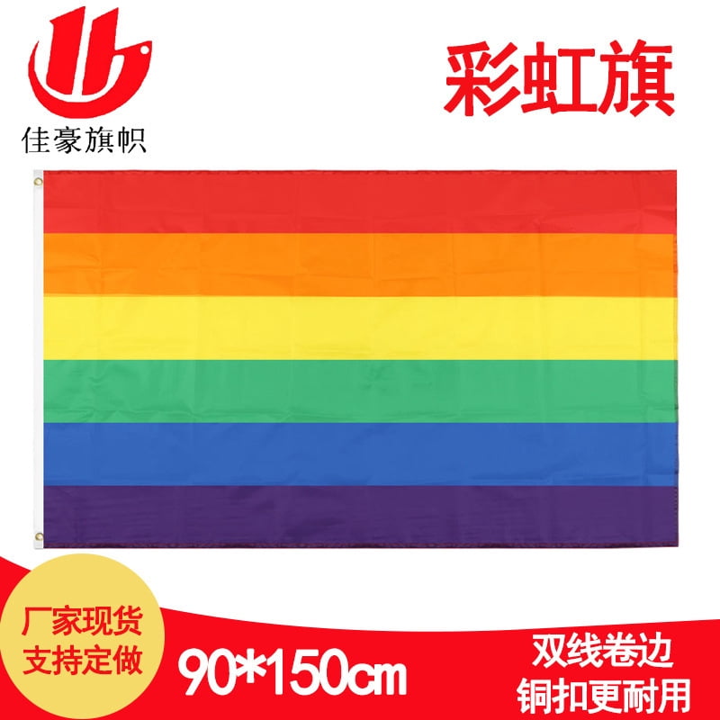 Pride Flags & LGBT Flags | Walmart Canada