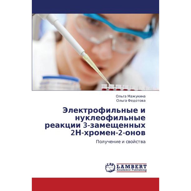 Elektrofil'nye I Nukleofil'nye Reaktsii 3-Zameshchennykh 2n-Khromen-2 ...