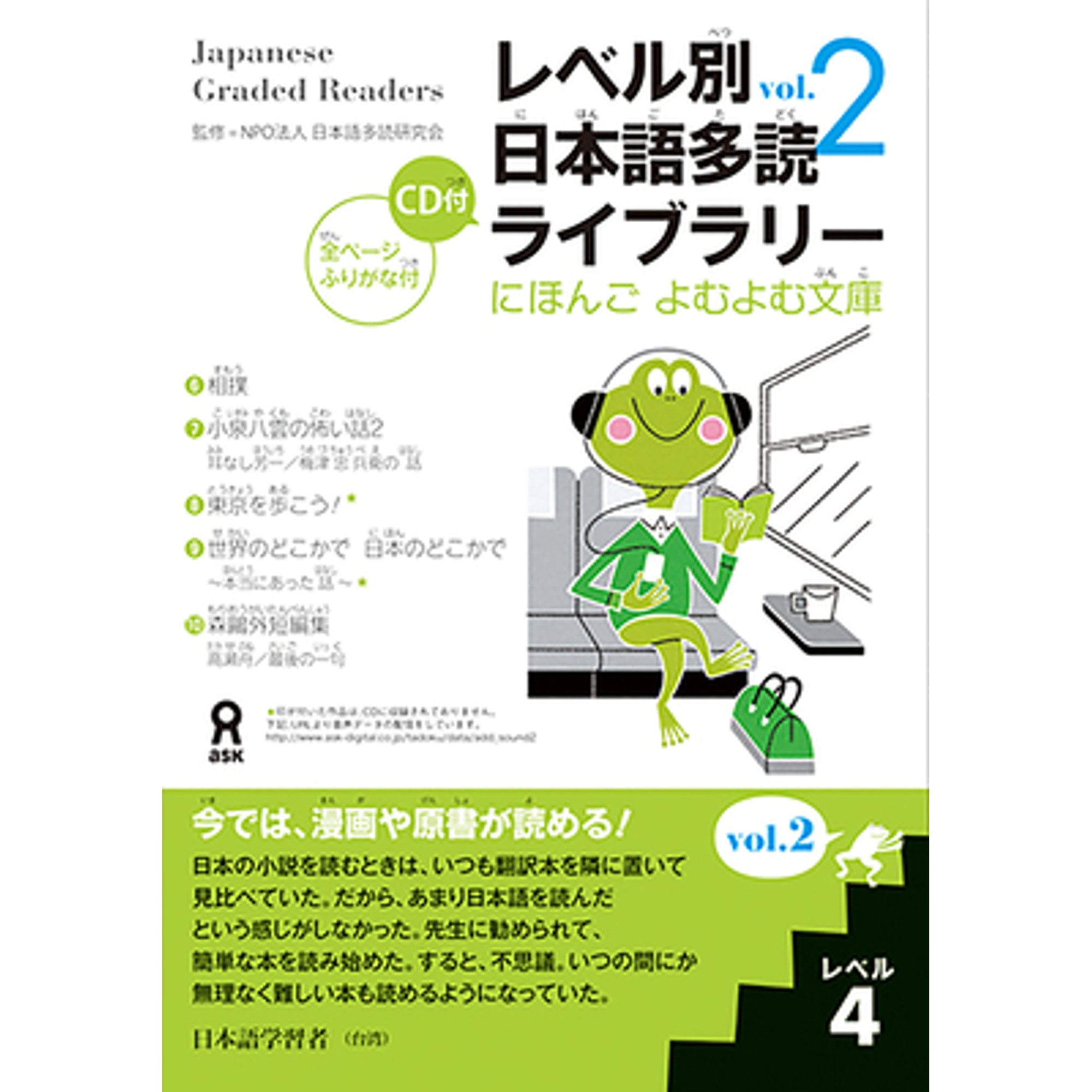 Pre-Owned Nihongo Yomu Yomu Bunko Tadoku Library: Graded Readers for ...