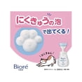 Kao Biore Foaming Hand Wash Pump – Paw Shape Foam Stamp Hand Soap ...