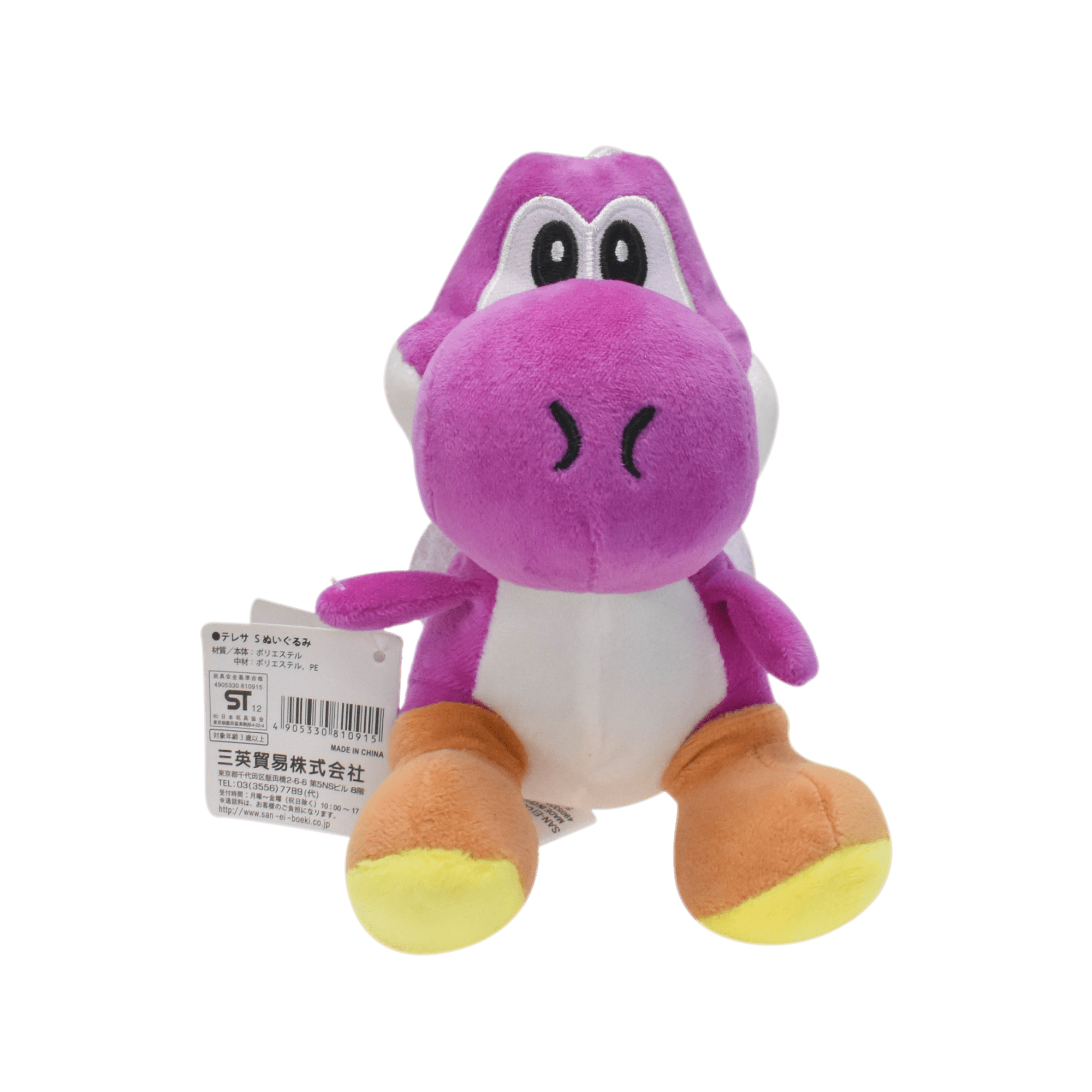 Purple Yoshi Png