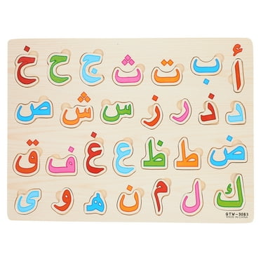 Arabic Alphabet Puzzles + Arabic Flash Cards (SET OF 2) Early Learning ...